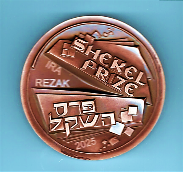 Ira Rezak Wins the 2025 Shekel Prize - Numismatic News
