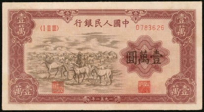 10,000 yuan renminbi sets record - Numismatic News