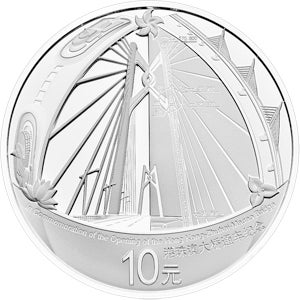 China honors new HZM Bridge - Numismatic News