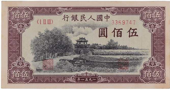 Four Chinese Bank Notes Each Realize Over $100,000 - Numismatic News