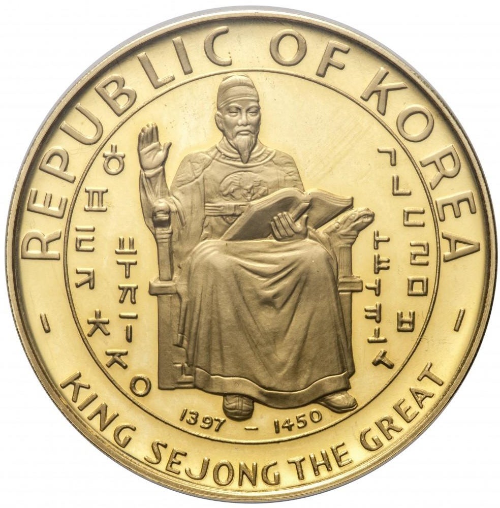 Rare South Korea Set Offered in Harmers Sale - Numismatic News