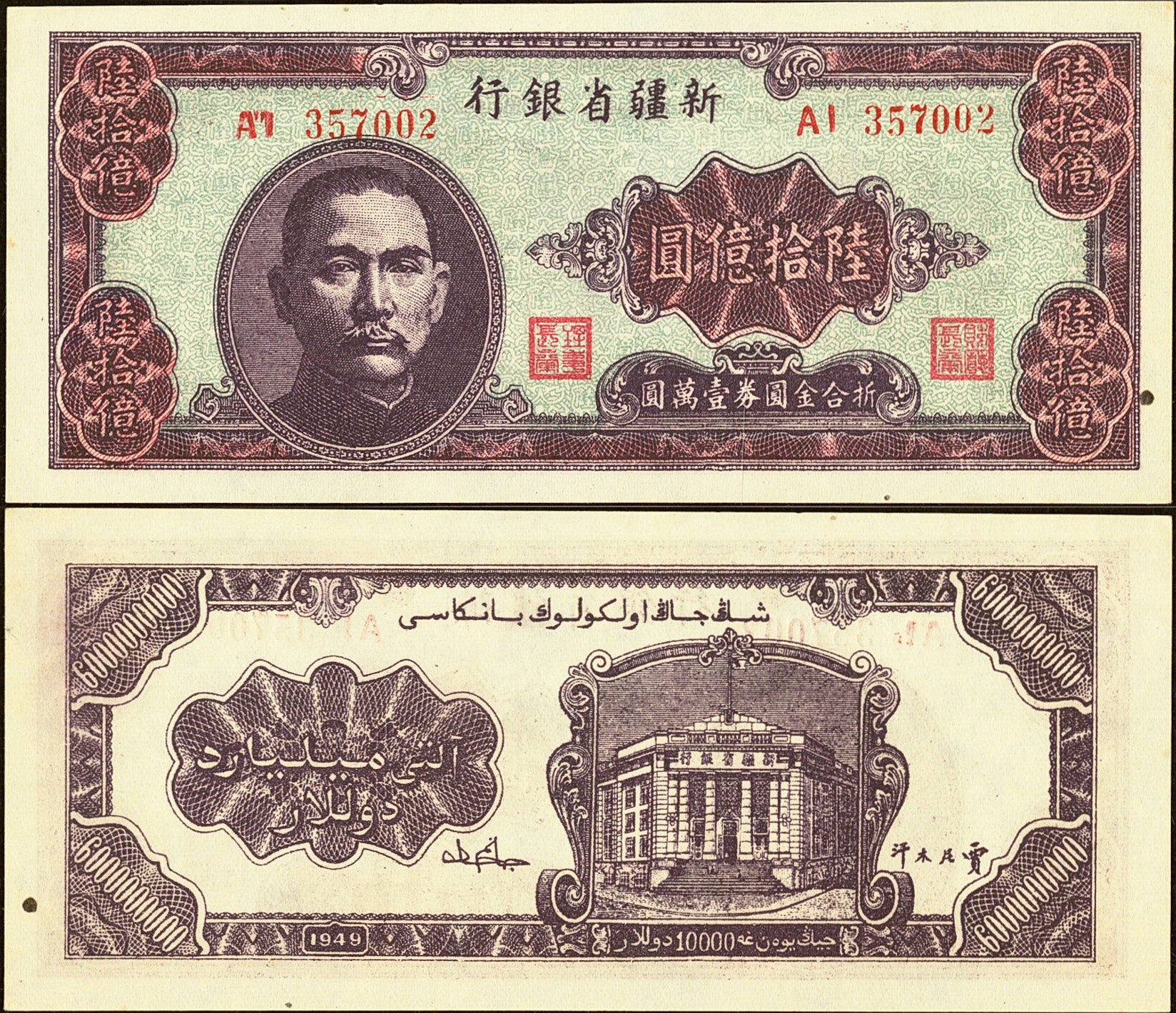 High Denomination Notes Bring High Demand - Numismatic News