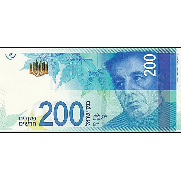 Israel Considers 200-Shekel Note Recall - Numismatic News